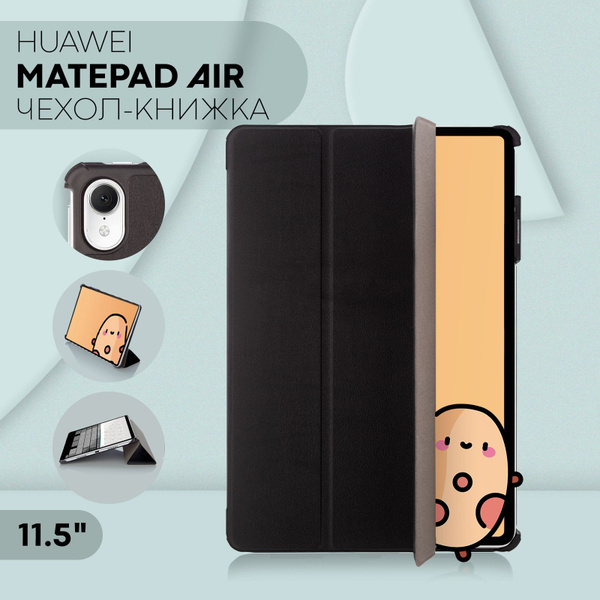 Чехол для Huawei MatePad Air из экокожи (Хуавей Мейт Пад Эир / Мате Пад ...