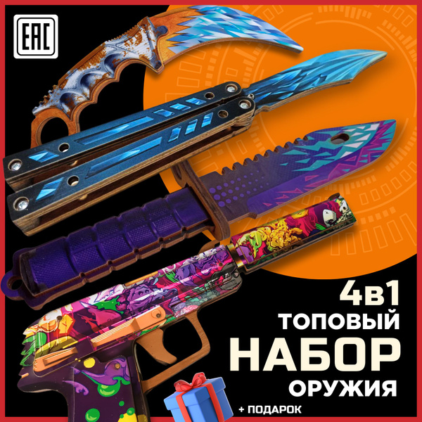 Набор деревянного оружия из cnfyljaa 2 - юсп пистолет с глушителем ...