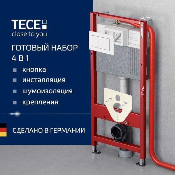 TECE 9400413 TECEbase BASE 2.0 Комплект инсталляции 4 в 1 с панелью ...