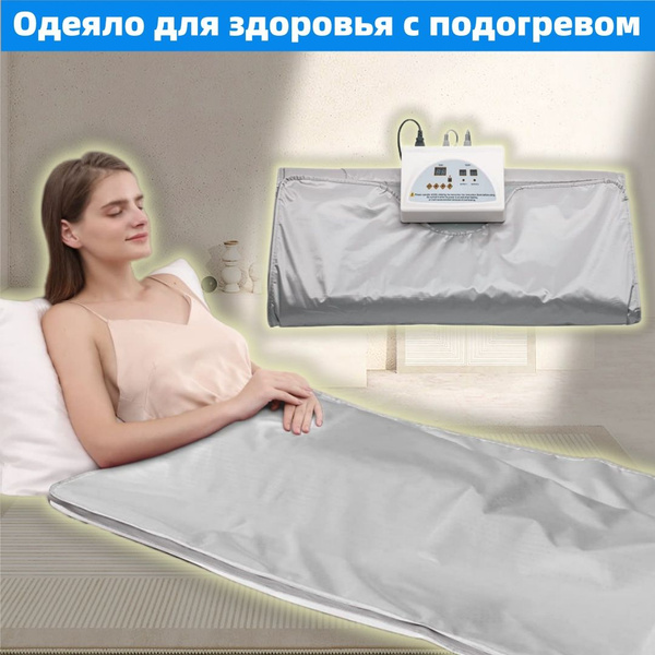 Система для термопохудения Инфракрасное лечебное нагревательное одеяло ...