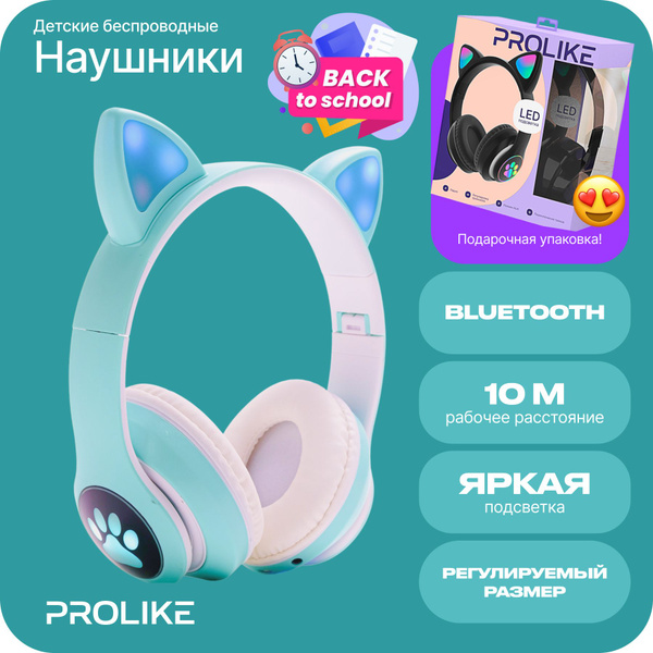 Наушники Полноразмерные Prolike кошачьи уши - купить по доступным ценам в интернет-магазине OZON ...