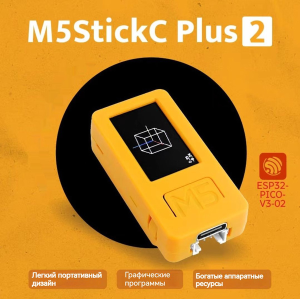 M5Stack Stick PLUS 2 ESP32 IOT development Board комплект для графического программирования IoT ...