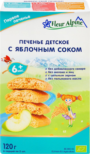 Печенье FLEUR ALPINE с яблочным соком, с 6 месяцев, 120г - купить с ...