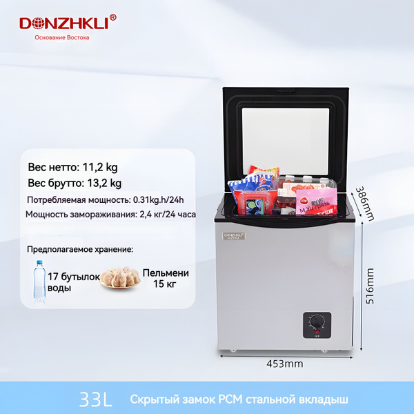 Морозильная камера BX_DZKL_33, белый купить на OZON по низкой цене ...
