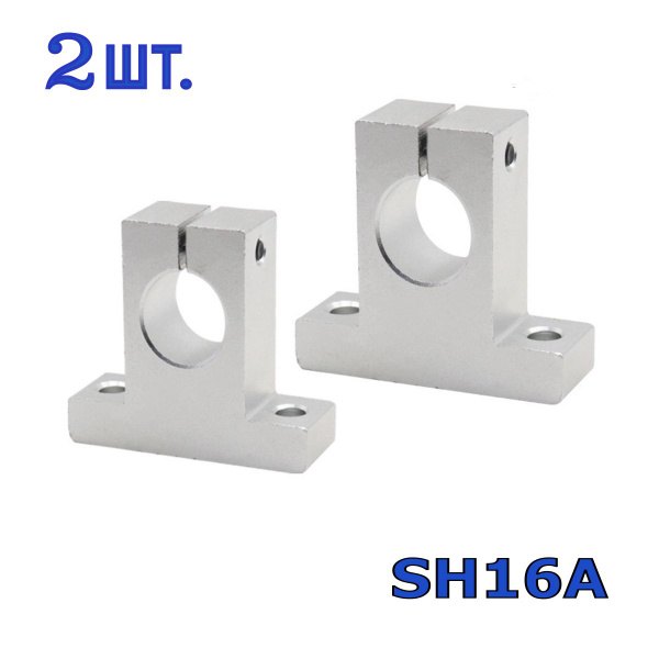 Держатель опора вала серия SH16A/SK16 две штуки купить на OZON по ...