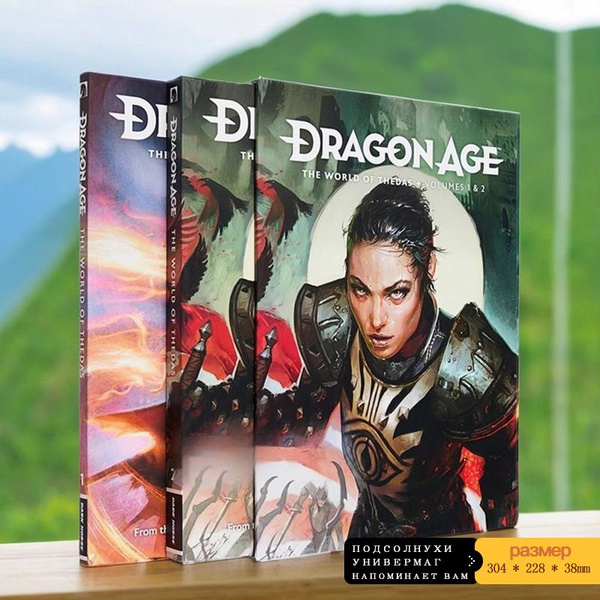 Книга по стратегии игры: Dragon Age The World of Thedas Boxed Set ...