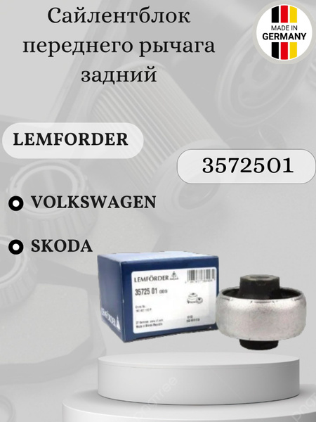 Сайлентблок переднего рычага задний Lemforder 3572501 Skoda Octavia ...