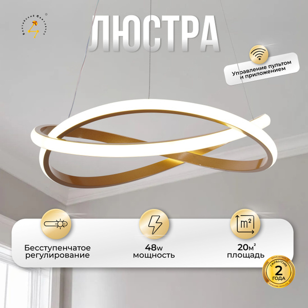 Люстра подвесная светодиодная с пультом управления +APP - купить с ...