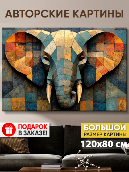 Картина на холсте MyMoneyArt "Мудрость и богатство" 80х120 см для ...
