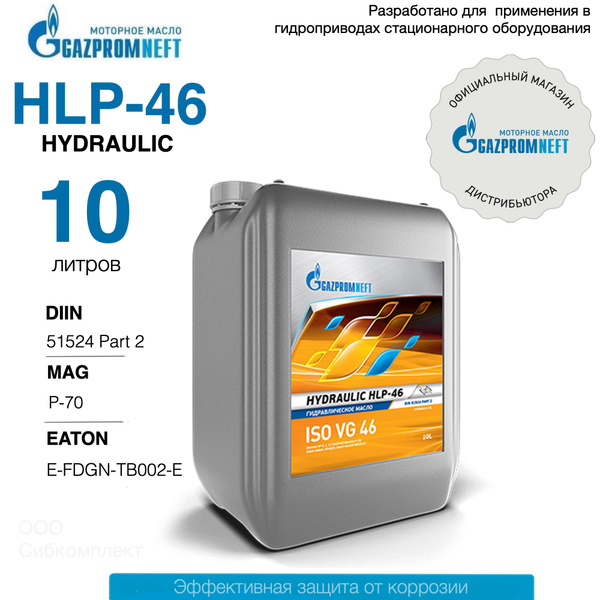 Гидравлическое масло Gazpromneft Hydraulic HLP-46 для оборудования ...