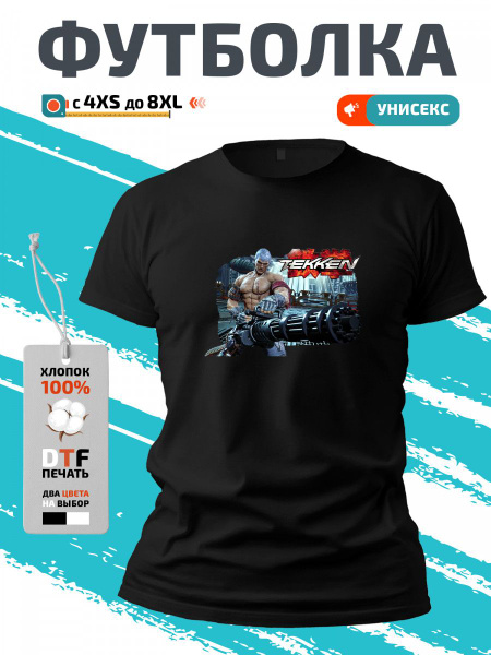 Футболка PhilShop-G, размер 42, цвет черный, 100 % хлопок - купить по выгодной цене в интернет ...