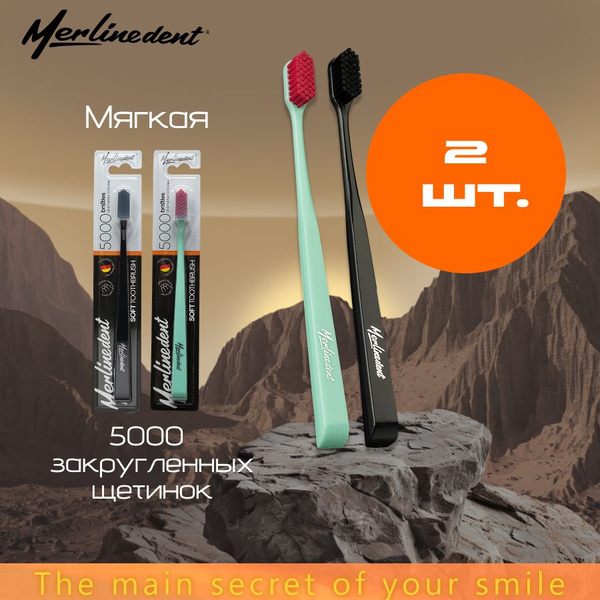 Парные зубные щетки мягкие, для чувствительных зубов и десен, с ...