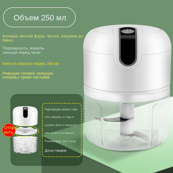 Измельчитель миксер_кух_250 - купить по низким ценам с доставкой в ...