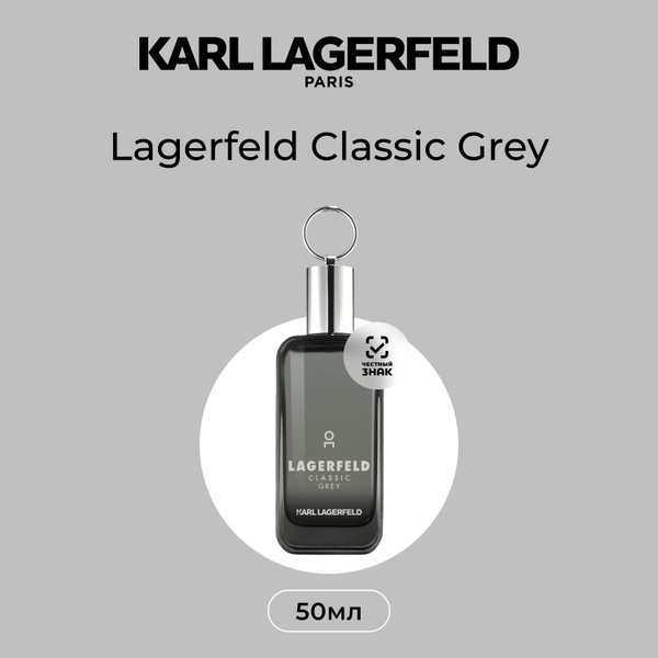 Karl Lagerfeld Lagerfeld Classic Grey туалетная вода (EDT) 50 мл купить ...