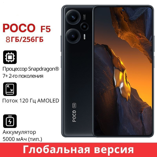 Смартфон Xiaomi POCO F5 GT 5G - купить по выгодной цене в интернет ...