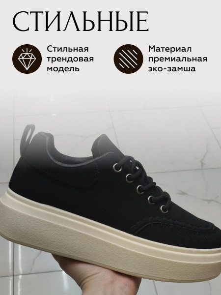Кеды МНВ Shoes Модная обувь - купить с доставкой по выгодным ценам в ...