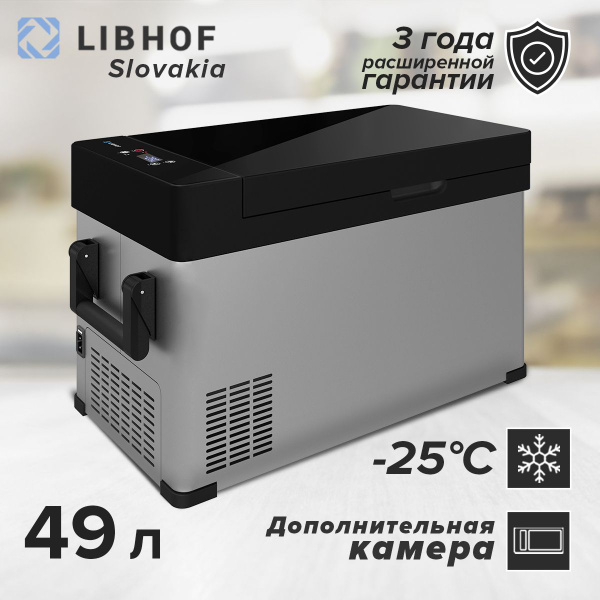 Автохолодильник компрессорный Libhof Q-55, 49л - купить с доставкой по выгодным ценам в интернет ...
