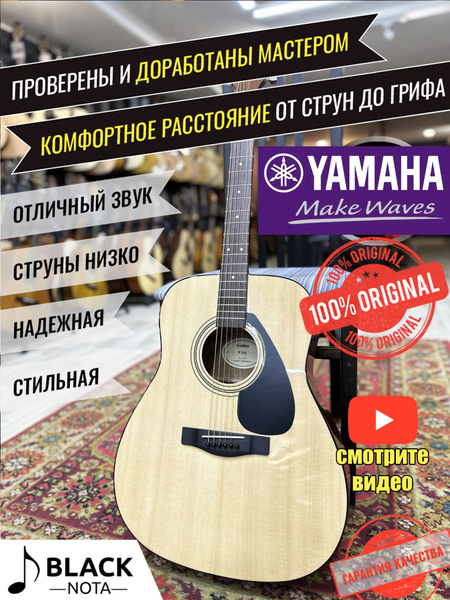 Yamaha Акустическая гитара Гитара 6-струнная 41" - купить с доставкой ...