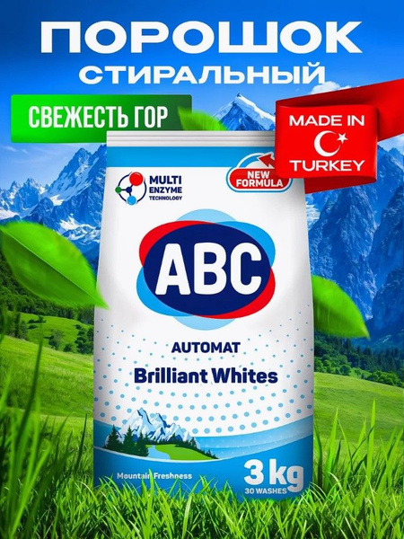 Стиральный порошок ABC "Горная свежесть" для белого белья, автомат, 3 кг купить на OZON по ...