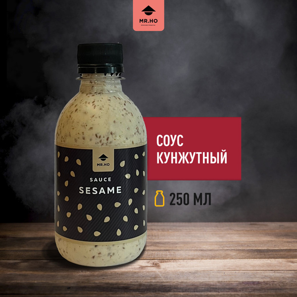 Соус кунжутный для чуки, овощей, салатов MR.HO 250 мл купить на OZON по низкой цене (1675865577)