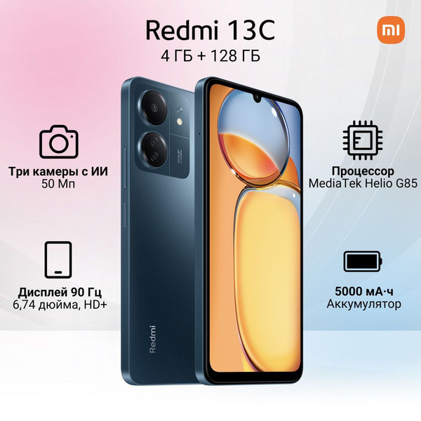 Смартфон Xiaomi Redmi 13C смартфон андроид - купить по выгодной цене в ...