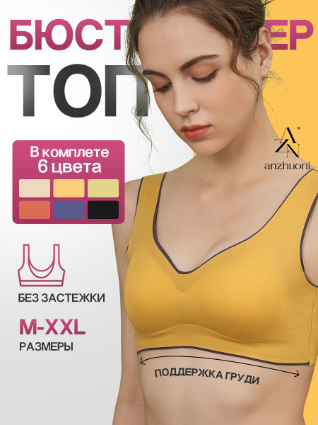 Бюстгальтер Женский LEFRECO бесшовный, размер 90A, 90B оранжево-желтый Поролон, Полиамид ...