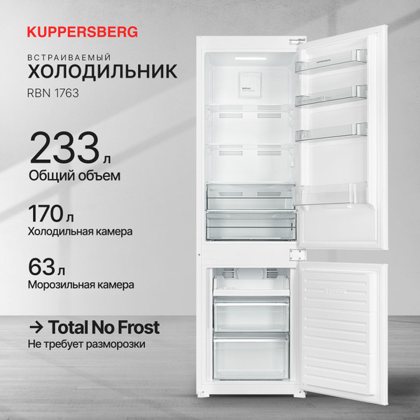 Холодильник встраиваемый Kuppersberg RBN 1763 купить на OZON по низкой ...