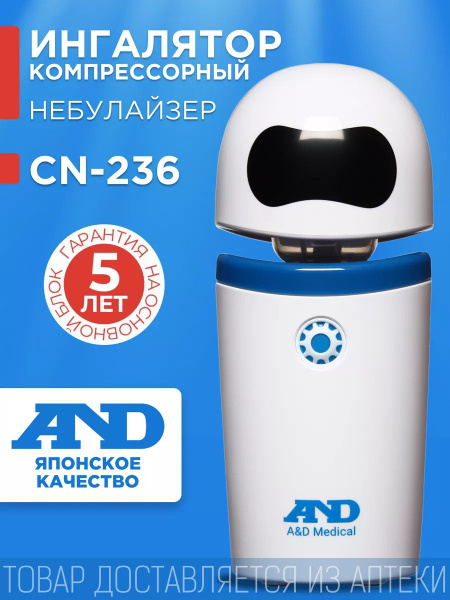 Ингалятор небулайзер компрессорный CN-236 - купить с доставкой по выгодным ценам в интернет ...