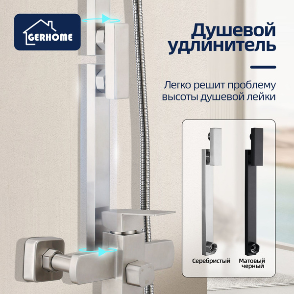 Удлинитель для стоек тропический душ 30 см, из нержавеющей стали ...