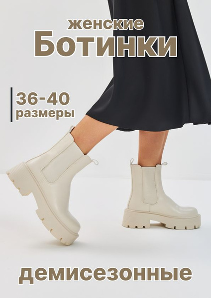 Ботинки BELEANOR купить на OZON по низкой цене (1665372038)