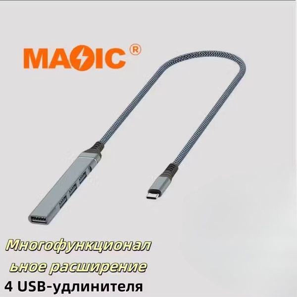 юсб разветвитель Usb концентратор Usb 3 0 Hub разветвитель Usb