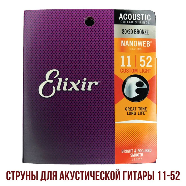 Струны для акустической гитары Elixir 11027 Nanoweb Custom Light Bronze ...