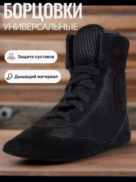 Борцовки FxFl Основная - купить с доставкой по выгодным ценам в ...