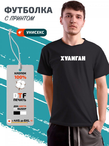 Футболка PhilShop-F, размер 66, цвет черный, 100 % хлопок - купить по выгодной цене в интернет ...