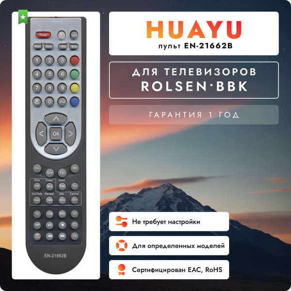 Характеристики Пульт Huayu EN-21662B (Rolsen EN-21662R) для телевизора BBK, Rolsen подробное ...
