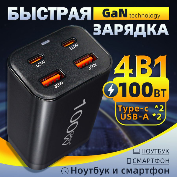 Сетевое зарядное устройство DU, 100 Вт, USB 3.0 Type-A, USB Type-C, GaN ...