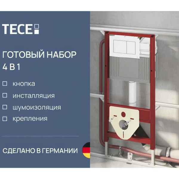 TECE 9400413 Комплект инсталляции 4 в 1 Base 2.0 с панелью смыва Now ...