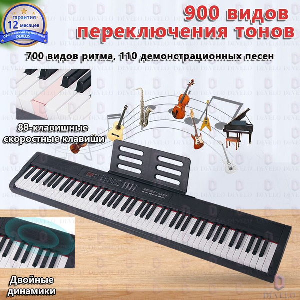 Цифровое пианино Bluetooth HOMELINK LXC499,88 клавиш, деревянное ...