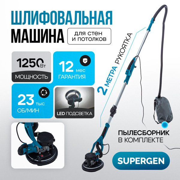 Шлифовальная машина жираф с подсветкой купить на OZON по низкой цене ...