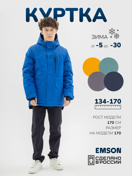 Куртка Emson - купить с доставкой по выгодным ценам в интернет-магазине ...