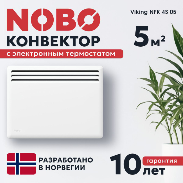 Конвектор электрический Nobo Viking NFK 4S 05 (мощность 500Вт гарантия 10 лет) купить на OZON по ...