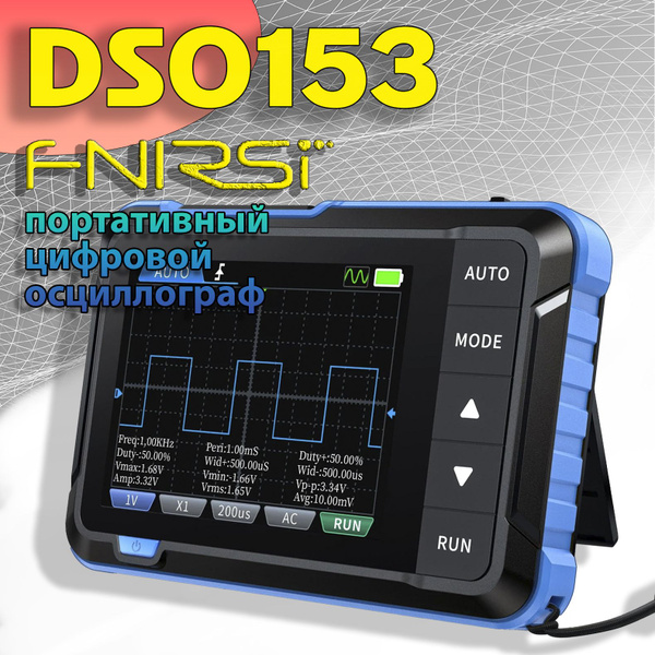 Осциллограф FNIRSI DSO153 портативный цифровой (High Profile) генератор ...