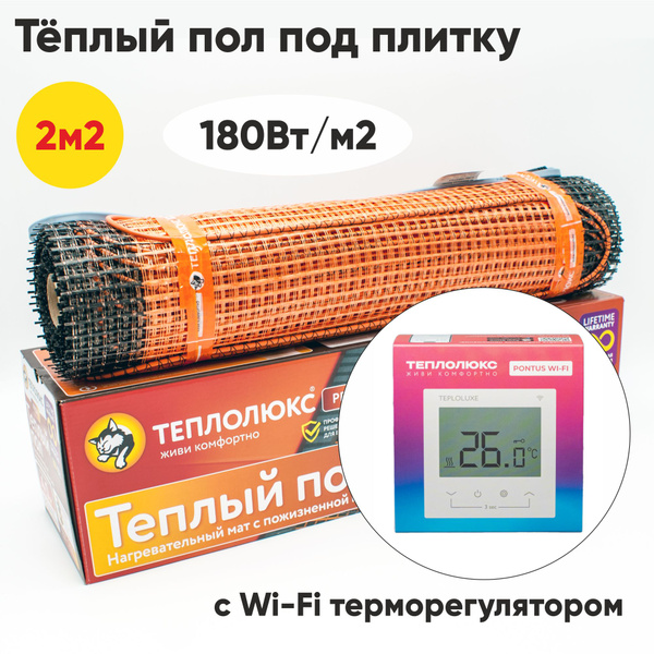 Теплый пол электрический под плитку ProfiMat-360Вт 2м2 c терморегулятором Pontus Wi-Fi белый ...