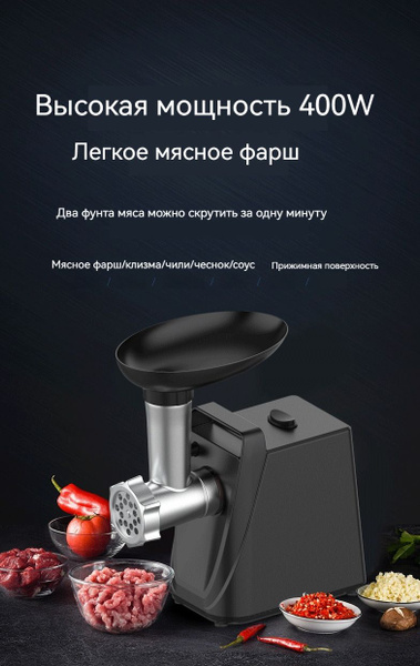 Мясорубка электрическая с насадками купить на OZON по низкой цене ...