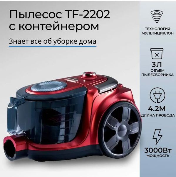 Характеристики Пылесос для дома с контейнером 3л, бытовой, мощный ...