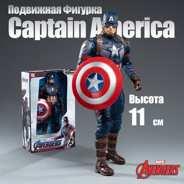 Вопросы и ответы о Фигурка героя Marvel Капитан Америка (Captain ...