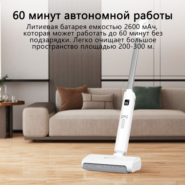 KUXUAN P8 Моющий пылесос вертикальный беспроводной - купить с доставкой ...