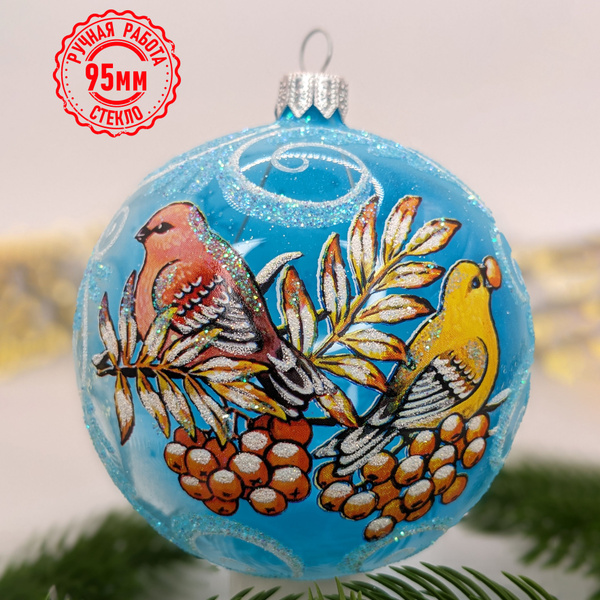 Новогодний елочный шар из стекла 95мм - купить по выгодной цене в ...