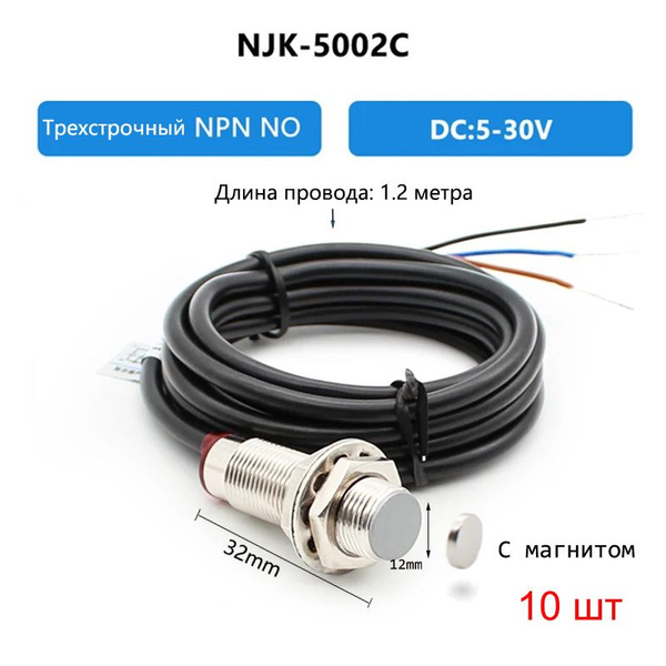 M12 10 мм расстояние срабатывания NJK-5002 DC 5-30 В PNP NPN БЕЗ ЧПУ переключатель датчика ...