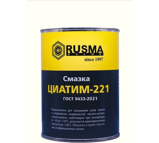 Смазка RUSMA ЦИАТИМ-221 0,8кг 3 купить c доставкой на OZON по низкой ...